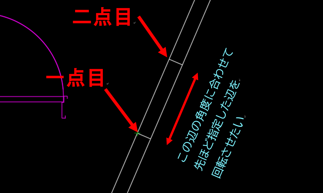 AutoCADの使い方 ～回転コマンドの角度参照を解説してみた～ | 株式会社ケイ建築設計事務所